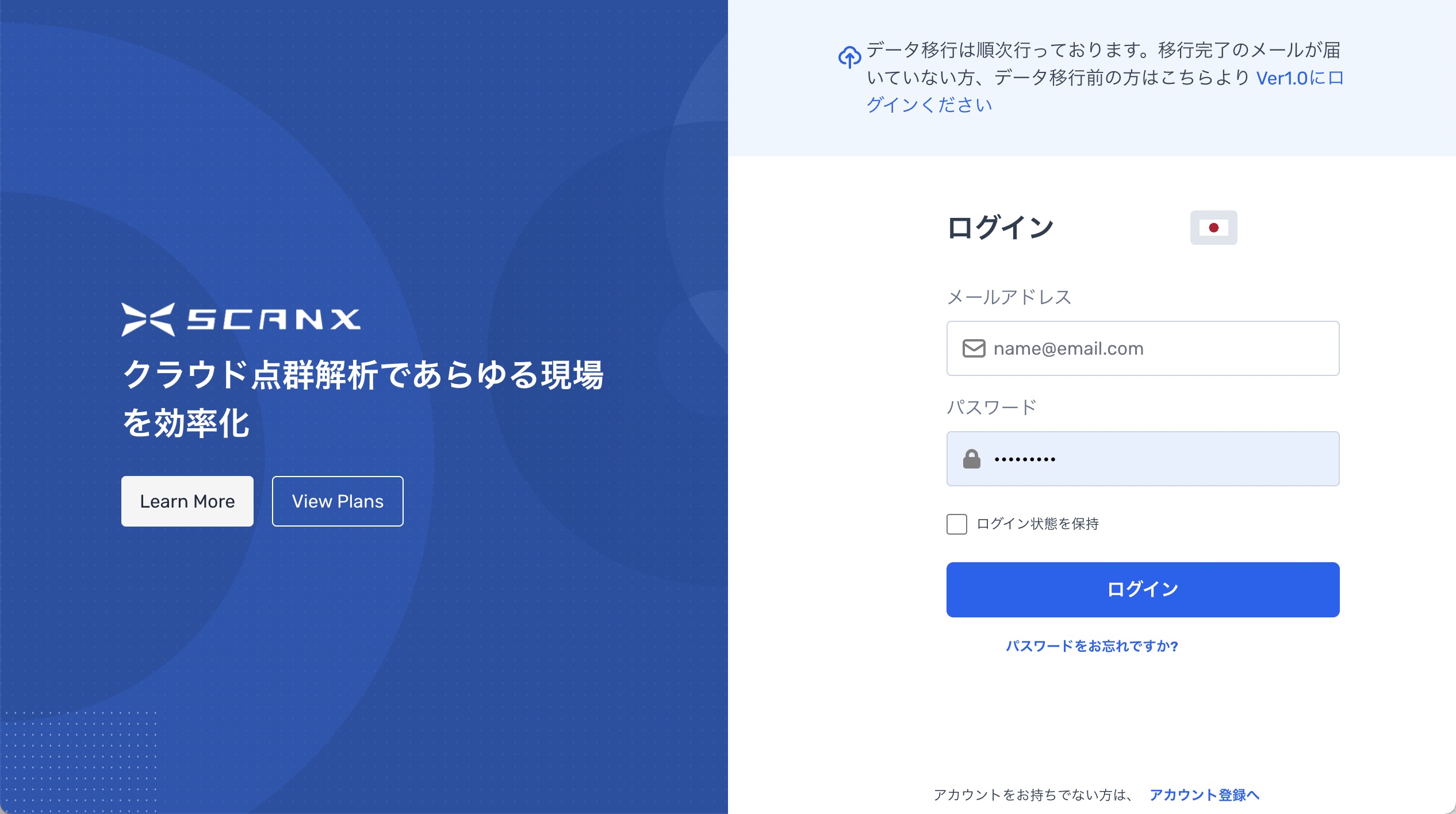 「くみき」と「ScanX」の連携方法について – くみき